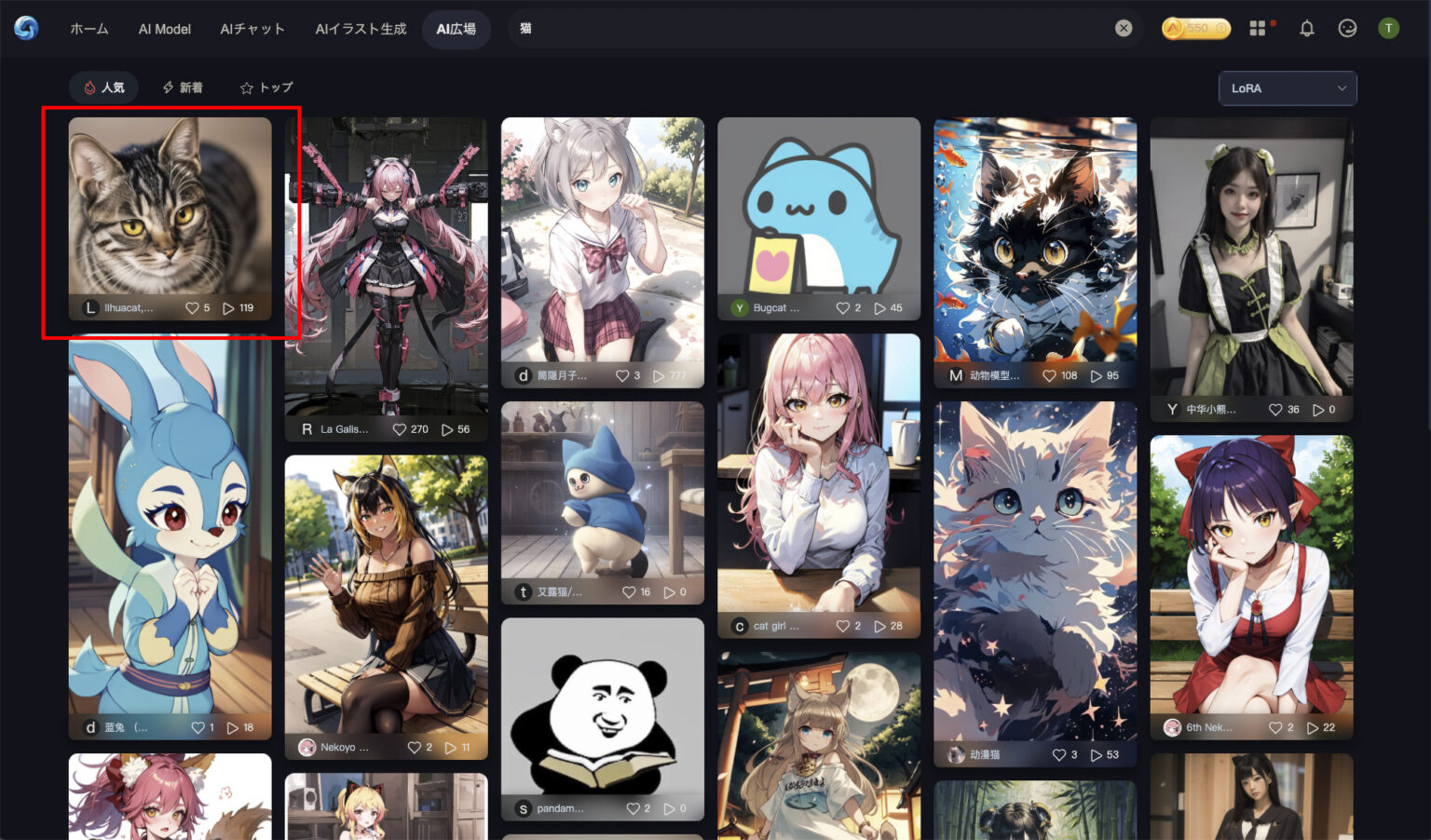 【画像で解説】SeaArt AIのLoRAとは？使い方や作り方を解説！ | カメラを構えて