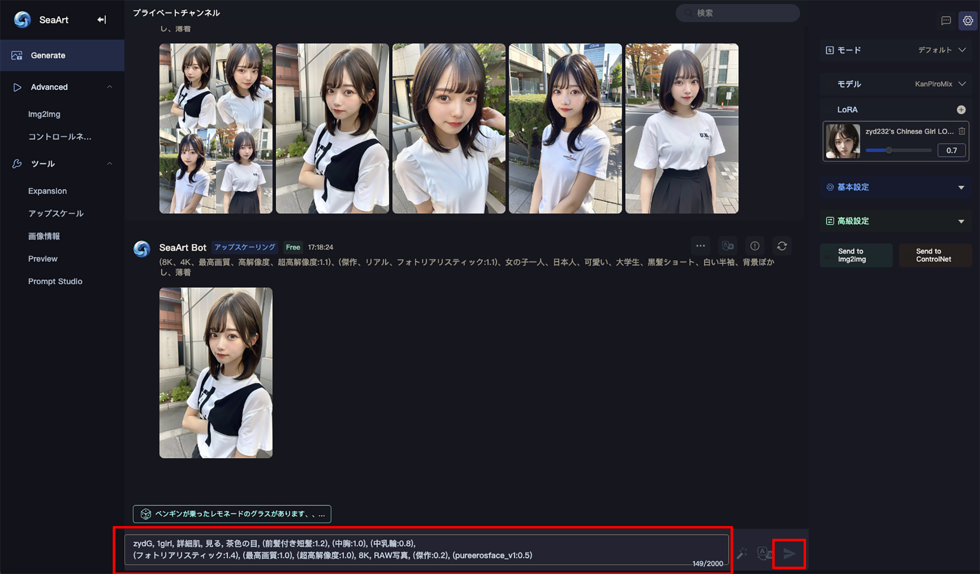【画像で解説】SeaArt AIのLoRAとは？使い方や作り方を解説！ | カメラを構えて