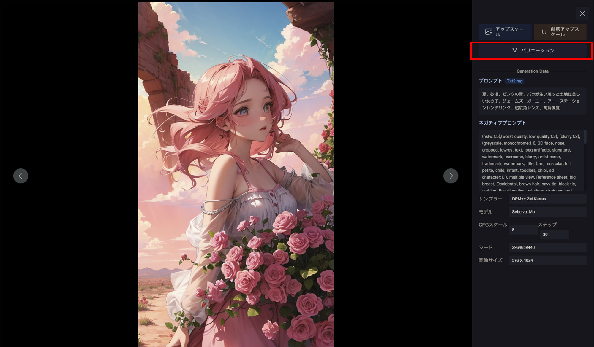 【img2img】SeaArt AIで素材画像を使って生成する方法 | カメラを構えて