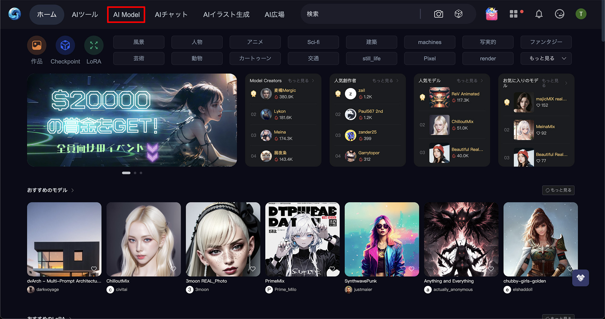 【画像で解説】SeaArt AIのLoRAとは？使い方や作り方を解説！ | カメラを構えて