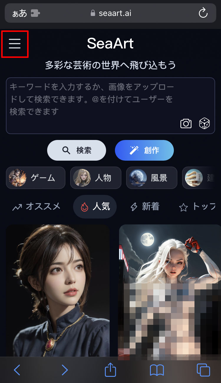 【スマホで美少女生成】SeaArtの始め方を解説【画像生成】 | カメラを構えて