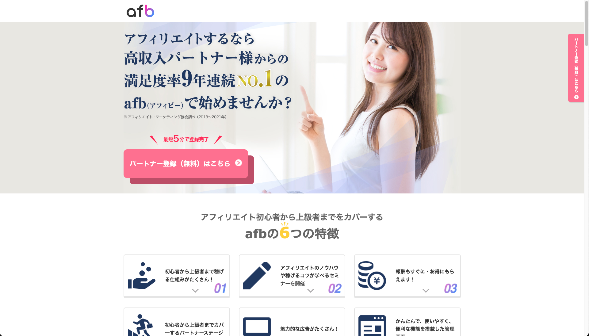 ブログ初心者におすすめのASPと選び方【注意点あり】 | カメラを構えて